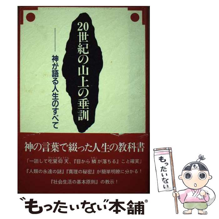 著者：伊藤 孝司出版社：創栄出版サイズ：単行本ISBN-10：4795290008ISBN-13：9784795290006■通常24時間以内に出荷可能です。※繁忙期やセール等、ご注文数が多い日につきましては　発送まで48時間かかる場合があ...
