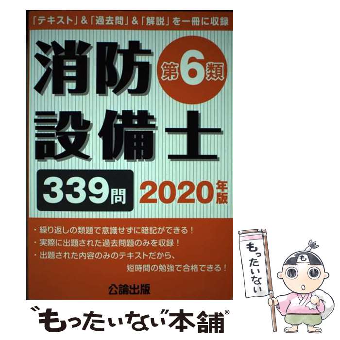著者：公論出版出版社：公論出版サイズ：単行本ISBN-10：4862751504ISBN-13：9784862751508■通常24時間以内に出荷可能です。※繁忙期やセール等、ご注文数が多い日につきましては　発送まで48時間かかる場合があり...