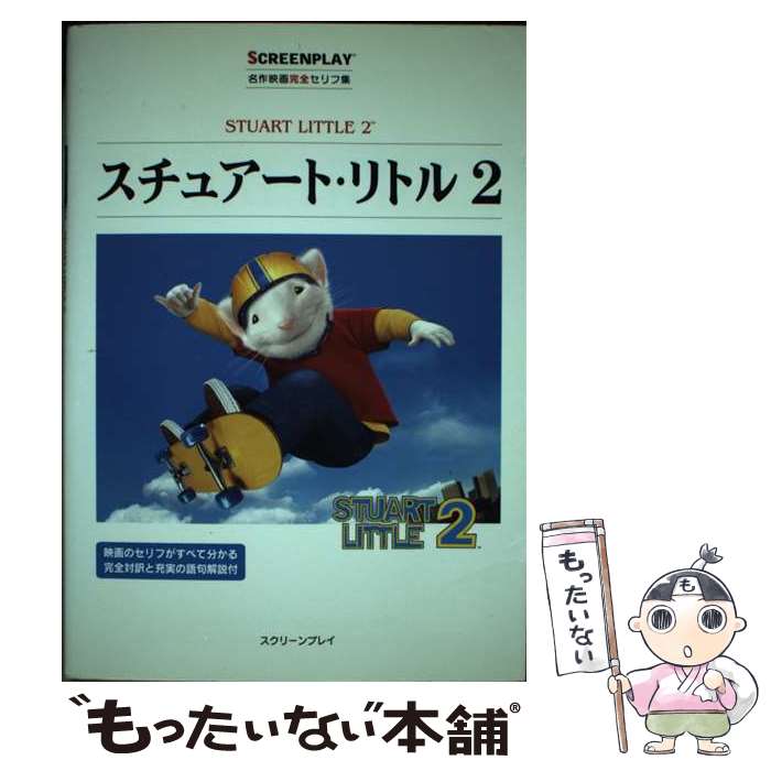 著者：高桑 光徳出版社：フォーインサイズ：単行本ISBN-10：4894073323ISBN-13：9784894073326■こちらの商品もオススメです ● 何でも英語で言ってみる！シンプル英語フレーズ2000 / 光藤 京子 / 高橋書...