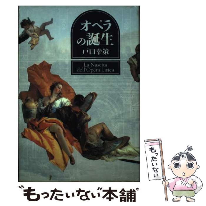 著者：戸口 幸策出版社：東京書籍サイズ：ペーパーバックISBN-10：4487753414ISBN-13：9784487753413■こちらの商品もオススメです ● オランダ東インド会社 / 永積 昭 / 講談社 [文庫] ■通常24時間以...