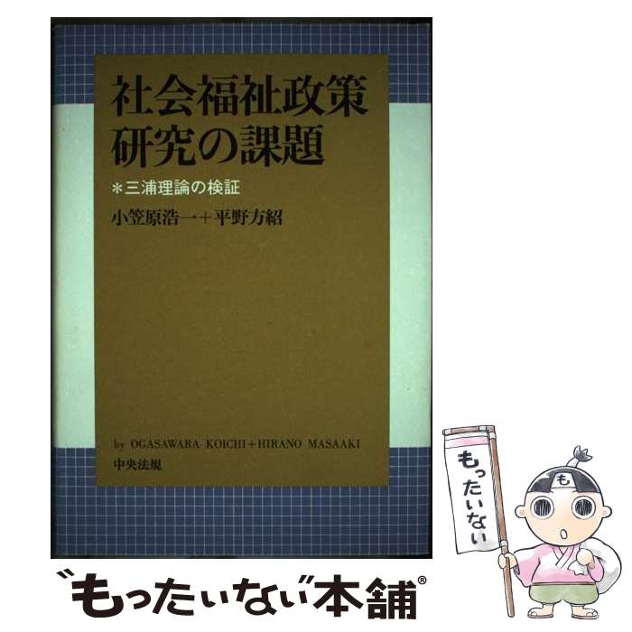 著者：小笠原 浩一, 平野 方紹出版社：中央法規出版サイズ：単行本ISBN-10：4805824549ISBN-13：9784805824542■通常24時間以内に出荷可能です。※繁忙期やセール等、ご注文数が多い日につきましては　発送まで4...