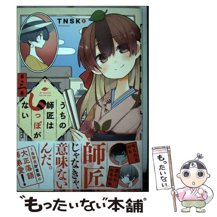 著者：TNSK出版社：講談社サイズ：コミックISBN-10：4065194725ISBN-13：9784065194720■こちらの商品もオススメです ● ダンジョン飯　6巻 / 九井 諒子 / KADOKAWA [コミック] ● 30歳ま...