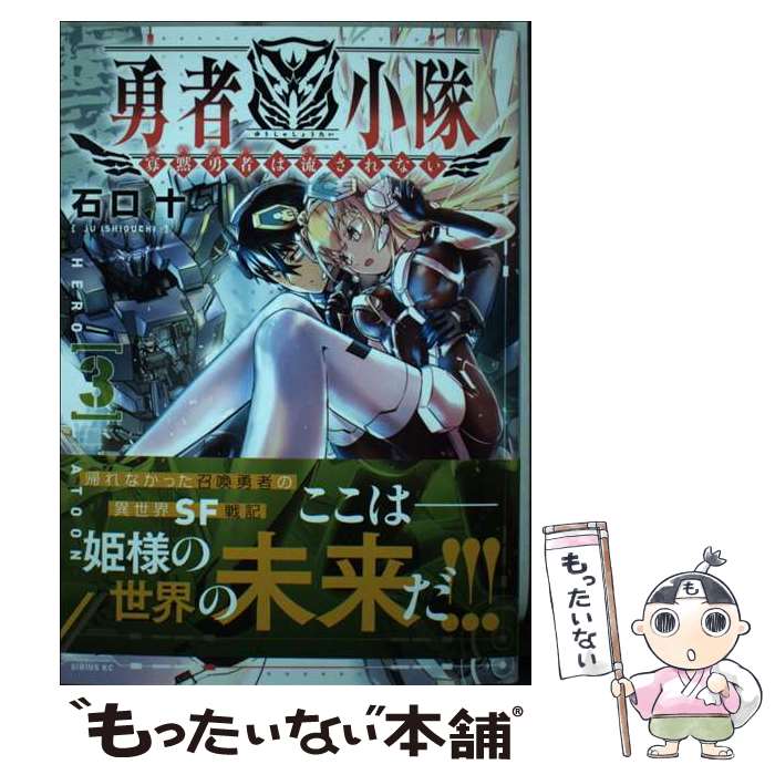 著者：石口 十出版社：講談社サイズ：コミックISBN-10：4065270308ISBN-13：9784065270301■通常24時間以内に出荷可能です。※繁忙期やセール等、ご注文数が多い日につきましては　発送まで48時間かかる場合があり...