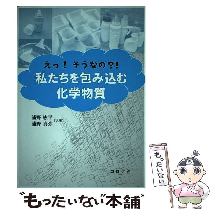 著者：浦野 紘平, 浦野 真弥出版社：コロナ社サイズ：単行本ISBN-10：4339066435ISBN-13：9784339066432■通常24時間以内に出荷可能です。※繁忙期やセール等、ご注文数が多い日につきましては　発送まで48時間...