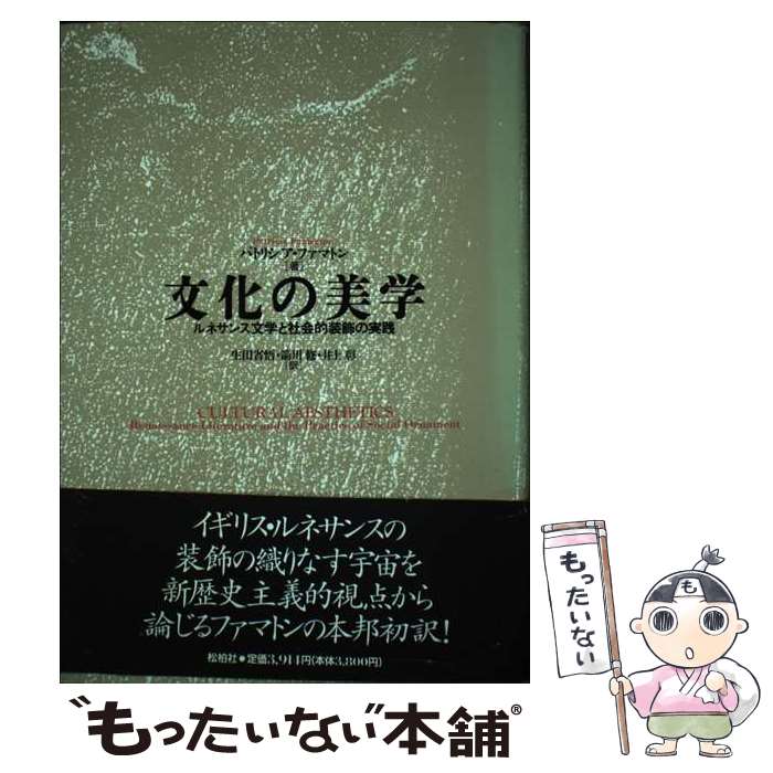 著者：パトリシア ファマトン, Patricia Fumerton, 生田 省悟, 井上 彰, 箭川 修出版社：松柏社サイズ：単行本ISBN-10：4881988522ISBN-13：9784881988527■通常24時間以内に出荷可能で...