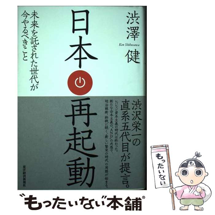 著者：渋澤 健出版社：東洋経済新報社サイズ：単行本ISBN-10：4492395547ISBN-13：9784492395547■通常24時間以内に出荷可能です。※繁忙期やセール等、ご注文数が多い日につきましては　発送まで48時間かかる場合...