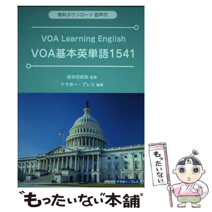 著者：赤井田 拓弥, 株式会社ナラボー・プレス, Jeffrey M. Bruce出版社：ナラボー・プレスサイズ：単行本ISBN-10：4931535119ISBN-13：9784931535114■通常24時間以内に出荷可能です。※繁忙期...
