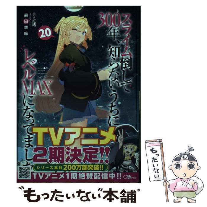 著者：森田季節, 紅緒出版社：SBクリエイティブサイズ：単行本（ソフトカバー）ISBN-10：4815613931ISBN-13：9784815613938■こちらの商品もオススメです ● くまクマ熊ベアー / くまなの, 029 / 主婦...