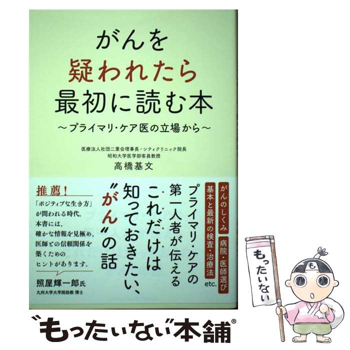 著者：高橋 基文出版社：クロスメディア・パブリッシング(インプレス)サイズ：単行本（ソフトカバー）ISBN-10：429540358XISBN-13：9784295403586■通常24時間以内に出荷可能です。※繁忙期やセール等、ご注文数が...