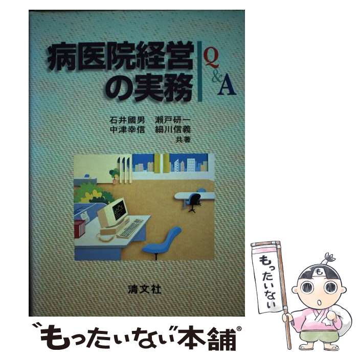 著者：石井国男出版社：清文社サイズ：単行本ISBN-10：4433119083ISBN-13：9784433119089■通常24時間以内に出荷可能です。※繁忙期やセール等、ご注文数が多い日につきましては　発送まで48時間かかる場合がありま...