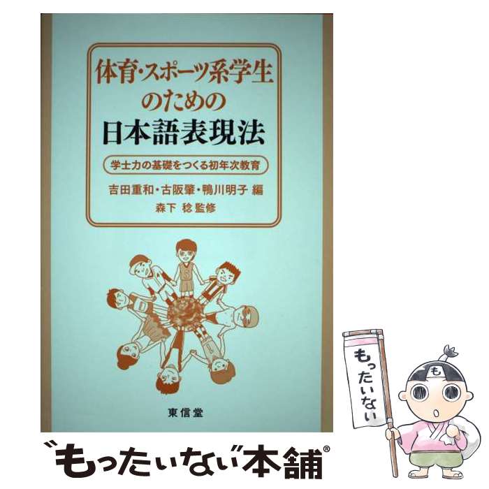 著者：森下 稔, 吉田 重和, 古阪 肇, 鴨川 明子出版社：東信堂サイズ：単行本ISBN-10：4798913871ISBN-13：9784798913872■通常24時間以内に出荷可能です。※繁忙期やセール等、ご注文数が多い日につきまし...