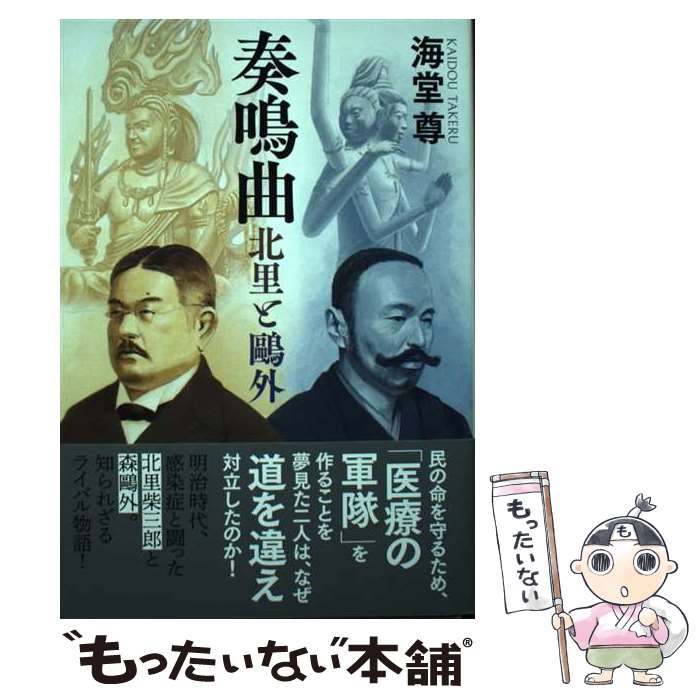 著者：海堂 尊出版社：文藝春秋サイズ：単行本ISBN-10：4163915001ISBN-13：9784163915005■通常24時間以内に出荷可能です。※繁忙期やセール等、ご注文数が多い日につきましては　発送まで48時間かかる場合があり...