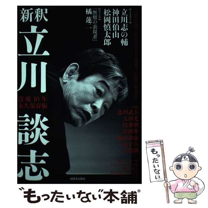 著者：河出書房新社編集部出版社：河出書房新社サイズ：単行本（ソフトカバー）ISBN-10：4309291740ISBN-13：9784309291741■通常24時間以内に出荷可能です。※繁忙期やセール等、ご注文数が多い日につきましては　発...