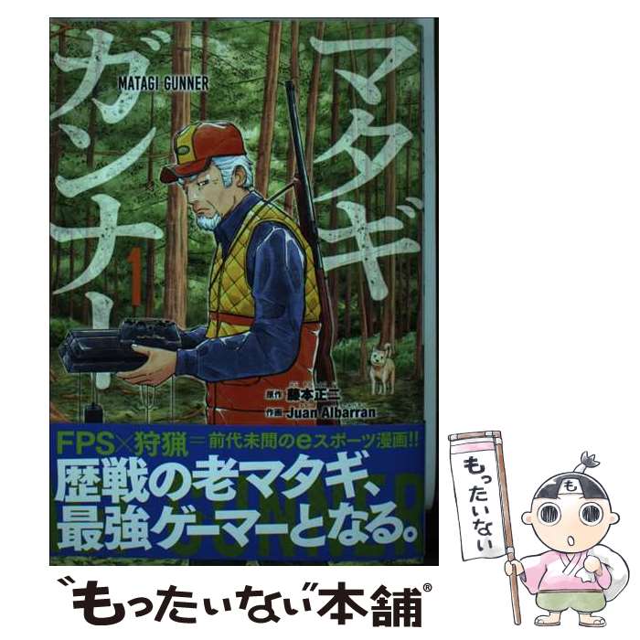 著者：Juan Albarran出版社：講談社サイズ：コミックISBN-10：406529147XISBN-13：9784065291474■こちらの商品もオススメです ● 犬と猫どっちも飼ってると毎日たのしい（3） / 松本 ひで吉 / ...