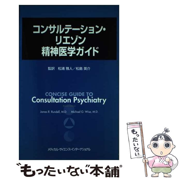 著者：松浦 雅人出版社：メディカルサイエンスインターナショナルサイズ：ペーパーバックISBN-10：4895923053ISBN-13：9784895923057■こちらの商品もオススメです ● 時代を動かした天皇の言葉 / 茂木 貞純, ...