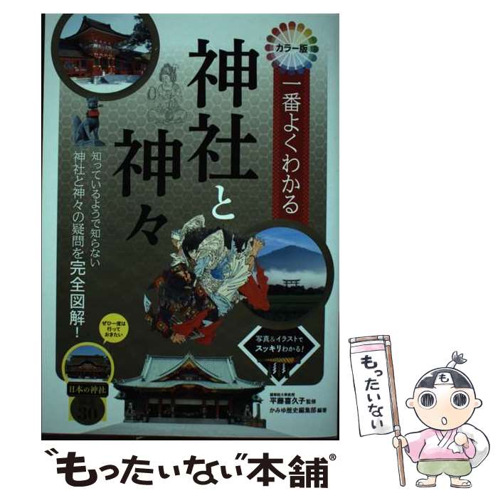 著者：平藤喜久子出版社：西東社サイズ：単行本ISBN-10：4791629639ISBN-13：9784791629633■通常24時間以内に出荷可能です。※繁忙期やセール等、ご注文数が多い日につきましては　発送まで48時間かかる場合があり...