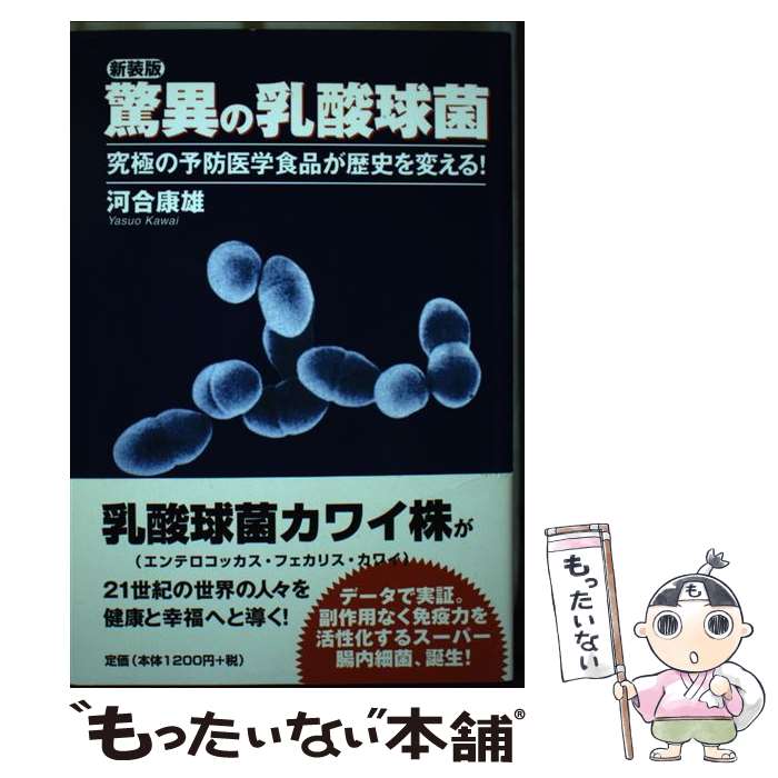 著者：河合康雄出版社：グスコー出版サイズ：単行本（ソフトカバー）ISBN-10：4901423541ISBN-13：9784901423540■通常24時間以内に出荷可能です。※繁忙期やセール等、ご注文数が多い日につきましては　発送まで48...