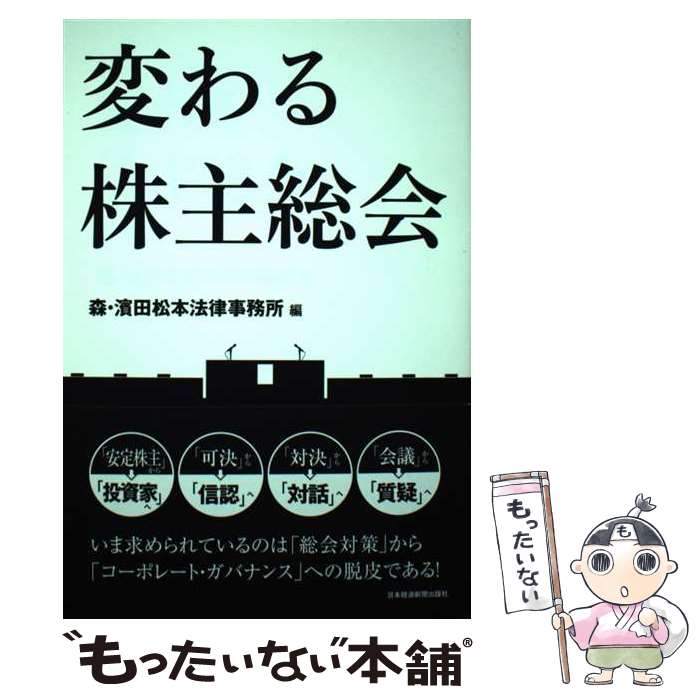 著者：森 濱田松本法律事務所出版社：日本経済新聞出版サイズ：単行本（ソフトカバー）ISBN-10：4532322073ISBN-13：9784532322076■通常24時間以内に出荷可能です。※繁忙期やセール等、ご注文数が多い日につきまし...
