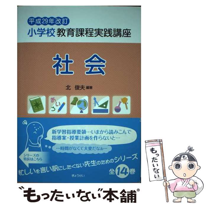 著者： 北 俊夫出版社：ぎょうせいサイズ：単行本（ソフトカバー）ISBN-10：4324103046ISBN-13：9784324103043■通常24時間以内に出荷可能です。※繁忙期やセール等、ご注文数が多い日につきましては　発送まで48...