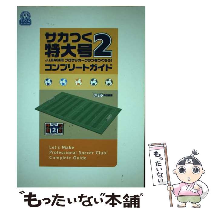 著者：ファミ通書籍編集部出版社：KADOKAWA(エンターブレイン)サイズ：単行本ISBN-10：4757707819ISBN-13：9784757707818■通常24時間以内に出荷可能です。※繁忙期やセール等、ご注文数が多い日につきまし...