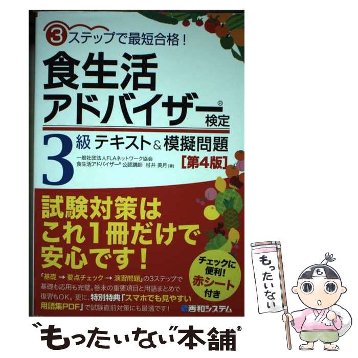 著者： 村井 美月出版社：秀和システムサイズ：単行本ISBN-10：4798060453ISBN-13：9784798060453■通常24時間以内に出荷可能です。※繁忙期やセール等、ご注文数が多い日につきましては　発送まで48時間かかる場...