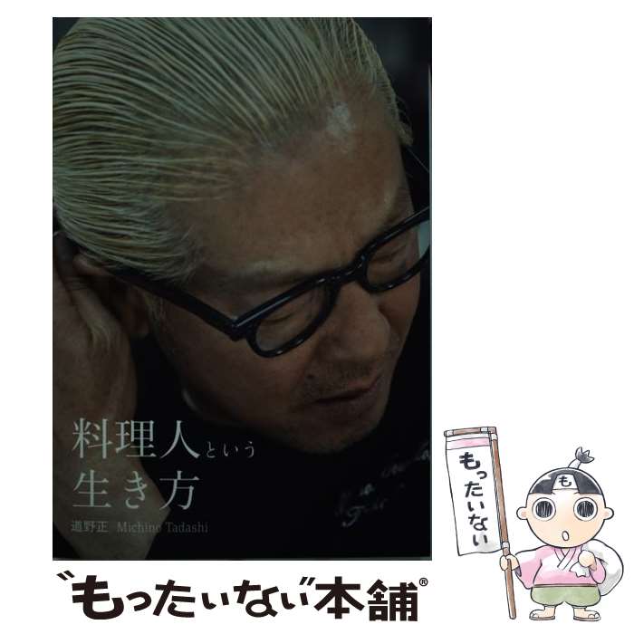 著者：道野 正出版社：有限会社マーズサイズ：単行本（ソフトカバー）ISBN-10：4909635009ISBN-13：9784909635006■通常24時間以内に出荷可能です。※繁忙期やセール等、ご注文数が多い日につきましては　発送まで4...