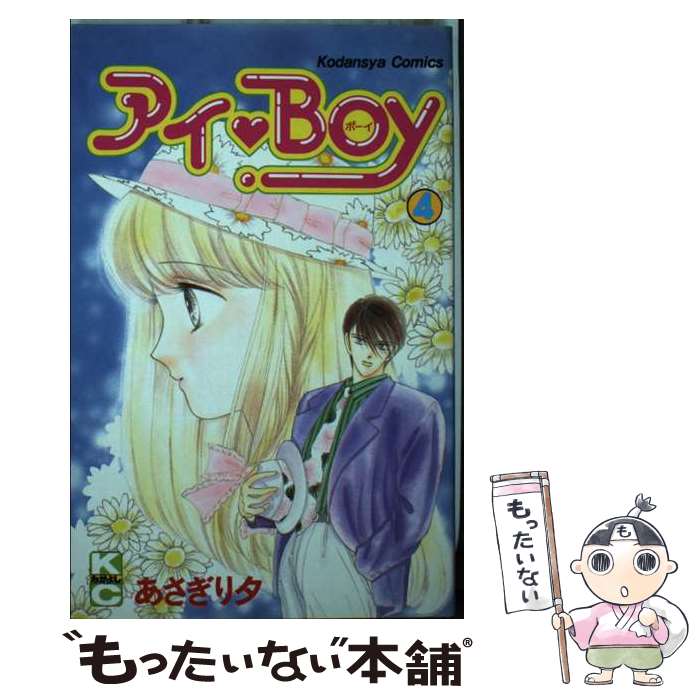 著者：あさぎり 夕出版社：講談社サイズ：ペーパーバックISBN-10：4061786695ISBN-13：9784061786691■こちらの商品もオススメです ● 【推しの子】 10 / 赤坂 アカ × 横槍 メンゴ / 集英社 [コミッ...