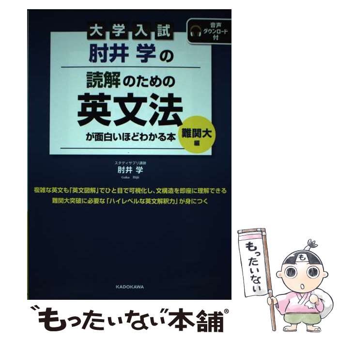 著者：肘井 学出版社：KADOKAWAサイズ：単行本ISBN-10：4046050578ISBN-13：9784046050571■こちらの商品もオススメです ● ドイツ法概論（1）第3版 / 山田 晟 / 有斐閣 [単行本] ■通常24時...
