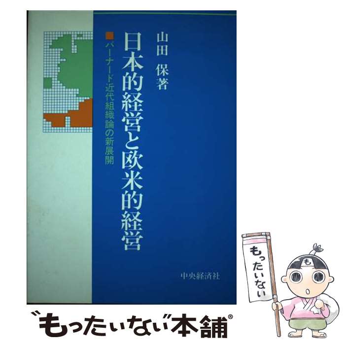 著者：山田 保出版社：中央経済グループパブリッシングサイズ：ペーパーバックISBN-10：4481337931ISBN-13：9784481337930■通常24時間以内に出荷可能です。※繁忙期やセール等、ご注文数が多い日につきましては　発...