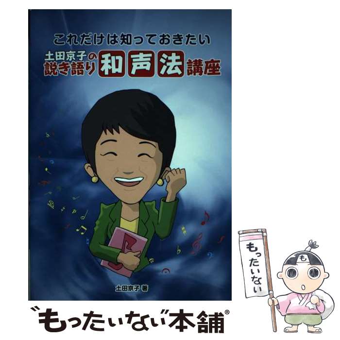 著者：土田京子出版社：ヤマハミュージックエンタテイメントホールディングスサイズ：単行本ISBN-10：463681651XISBN-13：9784636816518■通常24時間以内に出荷可能です。※繁忙期やセール等、ご注文数が多い日につき...