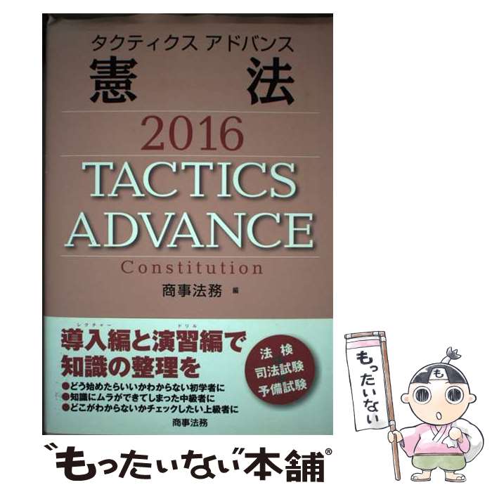 著者：商事法務出版社：商事法務サイズ：単行本ISBN-10：4785723467ISBN-13：9784785723460■通常24時間以内に出荷可能です。※繁忙期やセール等、ご注文数が多い日につきましては　発送まで48時間かかる場合があり...