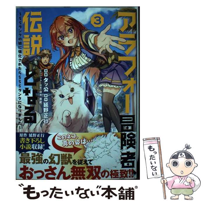 著者：タッ公, ox, 吉武出版社：フレックスコミックス(株)サイズ：コミックISBN-10：4866752149ISBN-13：9784866752143■こちらの商品もオススメです ● アラフォー賢者の異世界生活日記（1） / 寿安 清...