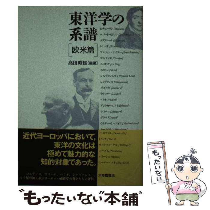 著者：高田 時雄出版社：大修館書店サイズ：単行本ISBN-10：4469231304ISBN-13：9784469231304■こちらの商品もオススメです ● 天皇のスパイ / 高橋 五郎 / 学研プラス [単行本] ● フーコー生権力と統...