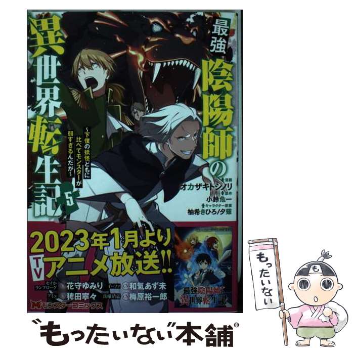 著者：小鈴 危一, オカザキトシノリ出版社：双葉社サイズ：コミックISBN-10：4575414646ISBN-13：9784575414646■こちらの商品もオススメです ● ダンジョン飯　5巻 / 九井 諒子 / KADOKAWA [コ...
