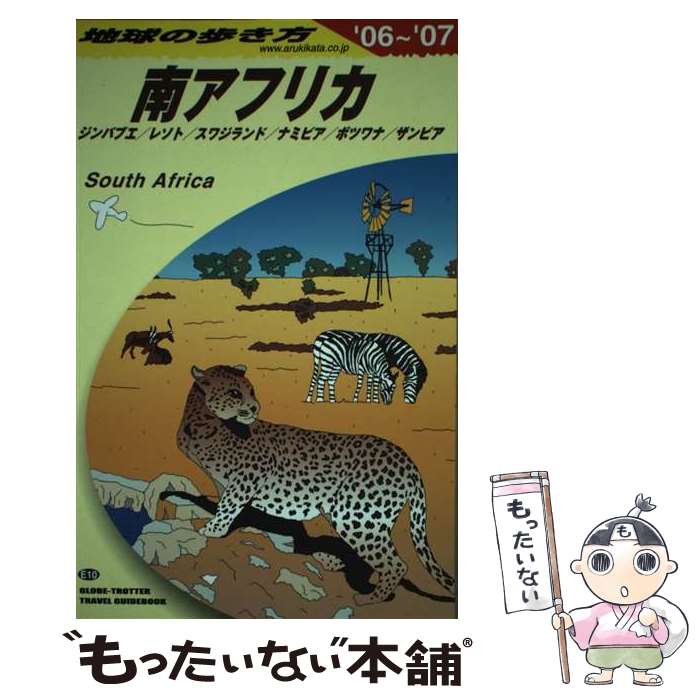 著者：地球の歩き方編集室出版社：ダイヤモンド社サイズ：単行本（ソフトカバー）ISBN-10：4478052492ISBN-13：9784478052495■通常24時間以内に出荷可能です。※繁忙期やセール等、ご注文数が多い日につきましては　...