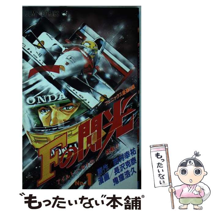 著者：西村 幸祐, 長沢 克泰, 鬼窪 浩久出版社：集英社サイズ：ペーパーバックISBN-10：408871783XISBN-13：9784088717838■通常24時間以内に出荷可能です。※繁忙期やセール等、ご注文数が多い日につきまして...