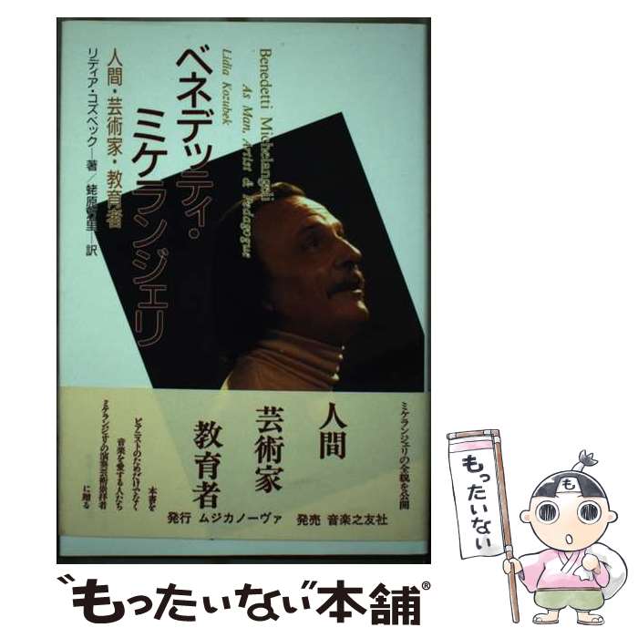 著者：リディア コズベック, Lidia Kozubek, 蛯原 万里出版社：音楽之友社サイズ：ペーパーバックISBN-10：4943945252ISBN-13：9784943945253■通常24時間以内に出荷可能です。※繁忙期やセール等...