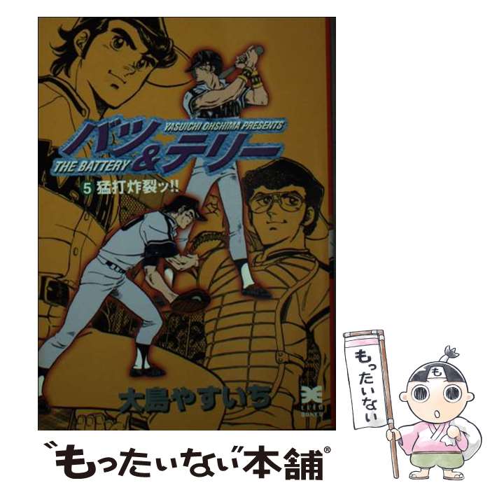 著者：大島 やすいち出版社：リイド社サイズ：文庫ISBN-10：4845822199ISBN-13：9784845822195■通常24時間以内に出荷可能です。※繁忙期やセール等、ご注文数が多い日につきましては　発送まで48時間かかる場合が...