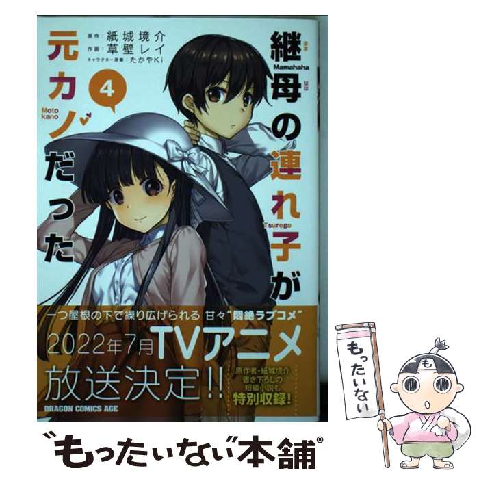 著者：草壁 レイ出版社：KADOKAWAサイズ：コミックISBN-10：4040744616ISBN-13：9784040744612■こちらの商品もオススメです ● 塩対応の佐藤さんが俺にだけ甘い＠comic（1） / 鉄山 かや / 小...