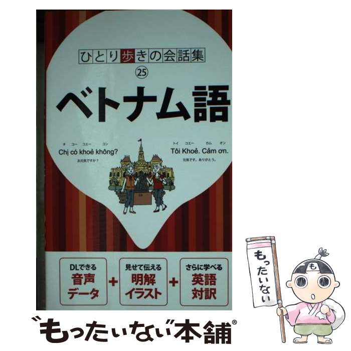 著者：ジェイティビィパブリッシング出版社：ジェイティビィパブリッシングサイズ：単行本ISBN-10：4533129609ISBN-13：9784533129605■こちらの商品もオススメです ● ドイツ語 / ジェイティビィパブリッシング ...
