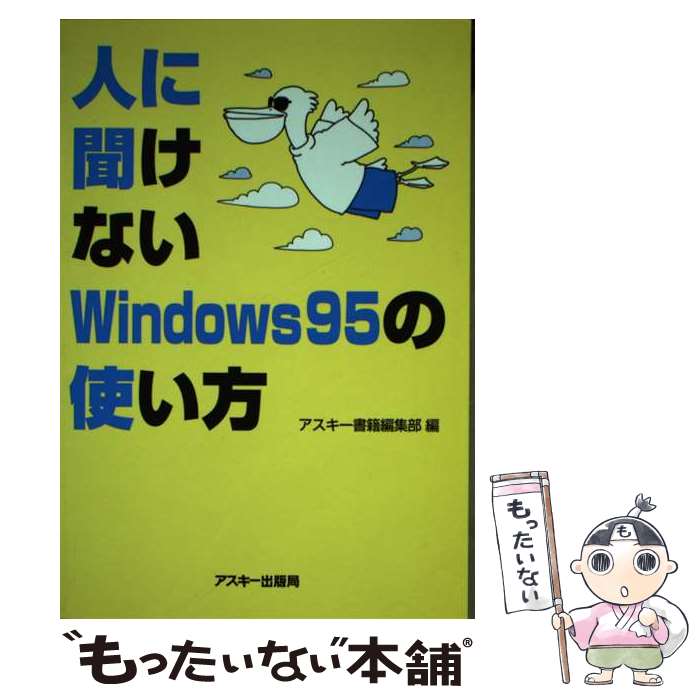 著者：アスキー書籍編集部出版社：アスキーサイズ：単行本ISBN-10：4756116205ISBN-13：9784756116208■通常24時間以内に出荷可能です。※繁忙期やセール等、ご注文数が多い日につきましては　発送まで48時間かかる...