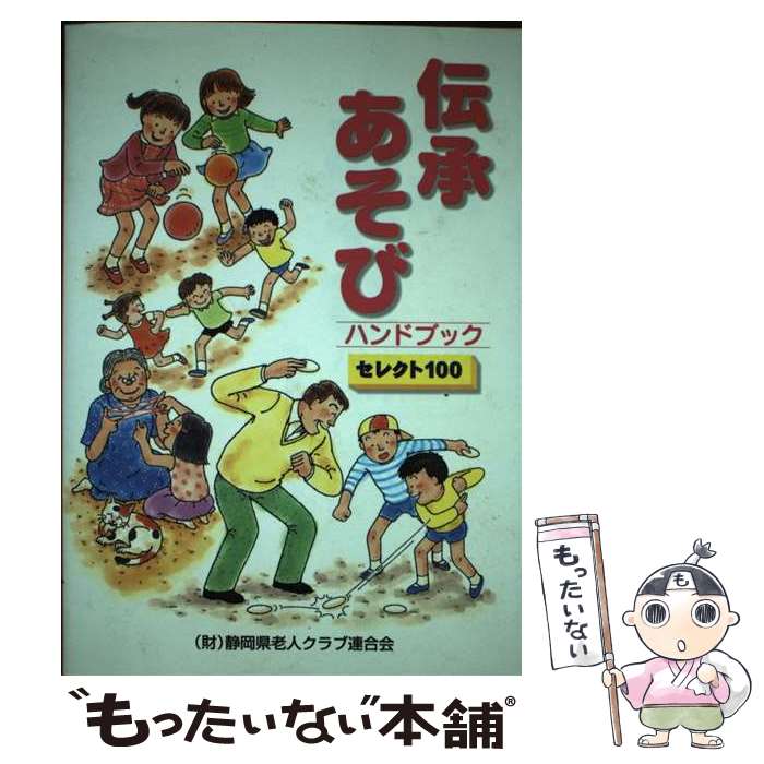 著者：出版社：サイズ：その他ISBN-10：4783894485ISBN-13：9784783894483■こちらの商品もオススメです ● なつかしい伝承の遊び / パッチワーク通信社 / パッチワーク通信社 [ムック] ■通常24時間以内...