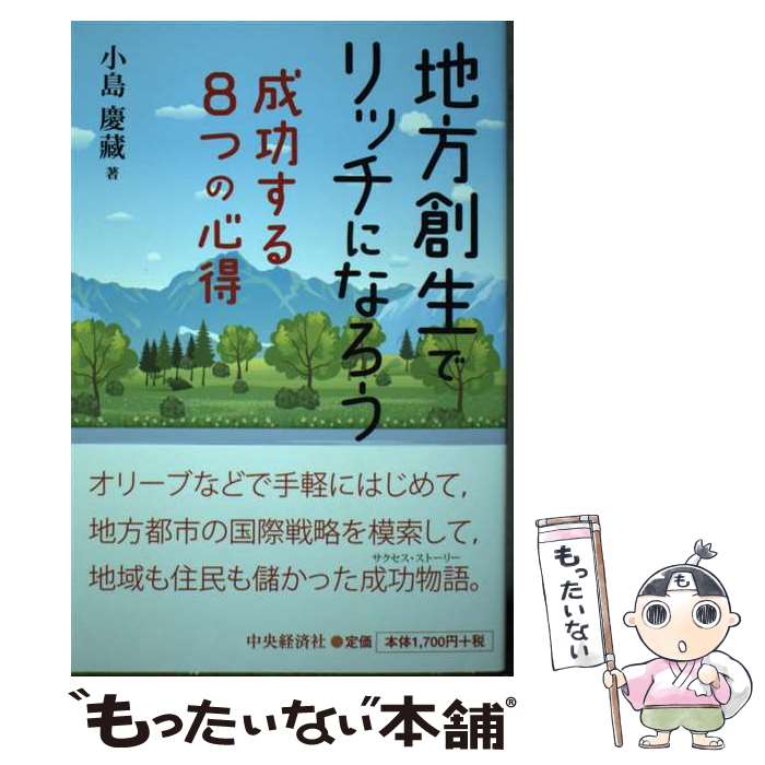 著者：小島 慶藏出版社：中央経済社サイズ：単行本ISBN-10：4502291412ISBN-13：9784502291418■通常24時間以内に出荷可能です。※繁忙期やセール等、ご注文数が多い日につきましては　発送まで48時間かかる場合が...
