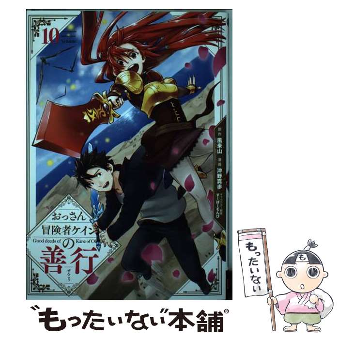 著者：風来山(GAノベル/SBクリエイティブ刊), 沖野真歩, すーぱーぞんび出版社：スクウェア・エニックスサイズ：コミックISBN-10：4757582412ISBN-13：9784757582415■こちらの商品もオススメです ● 最強...