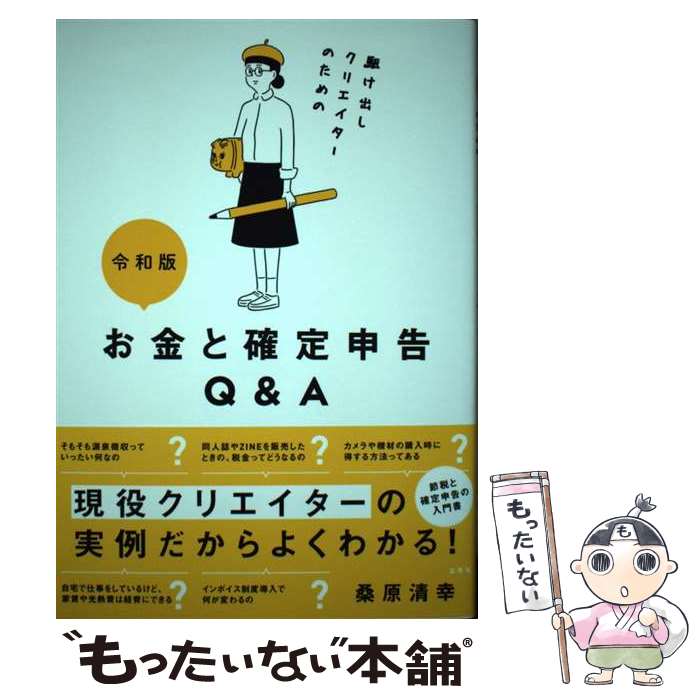 著者：桑原清幸出版社：玄光社サイズ：単行本ISBN-10：4768312691ISBN-13：9784768312698■通常24時間以内に出荷可能です。※繁忙期やセール等、ご注文数が多い日につきましては　発送まで48時間かかる場合がありま...