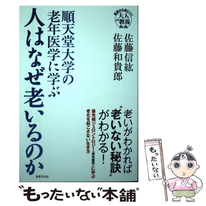 著者：佐藤 信紘, 佐藤 和貴郎出版社：世界文化社サイズ：単行本ISBN-10：4418224041ISBN-13：9784418224043■通常24時間以内に出荷可能です。※繁忙期やセール等、ご注文数が多い日につきましては　発送まで48...