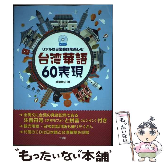 著者：渡邉 豊沢出版社：三修社サイズ：単行本（ソフトカバー）ISBN-10：4384047517ISBN-13：9784384047516■通常24時間以内に出荷可能です。※繁忙期やセール等、ご注文数が多い日につきましては　発送まで48時間...