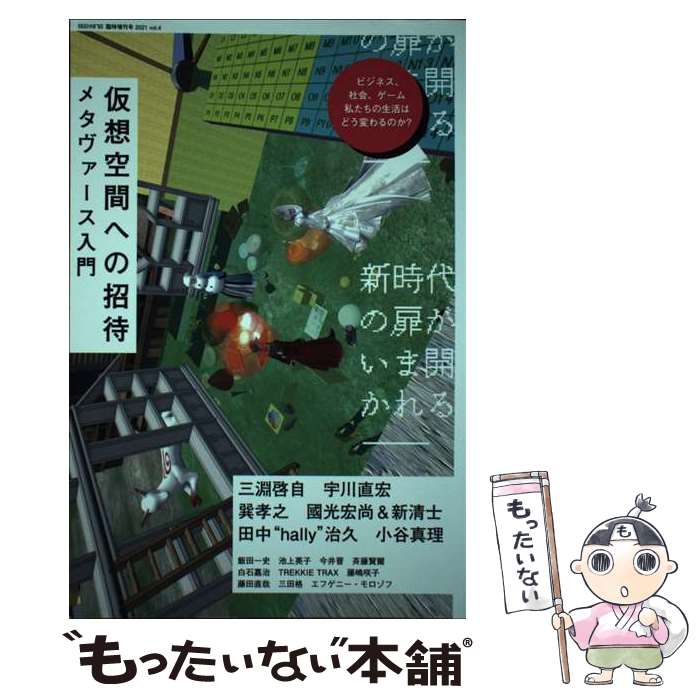著者：ele-king編集部出版社：Pヴァインサイズ：ムックISBN-10：4910511067ISBN-13：9784910511061■通常24時間以内に出荷可能です。※繁忙期やセール等、ご注文数が多い日につきましては　発送まで48時間...
