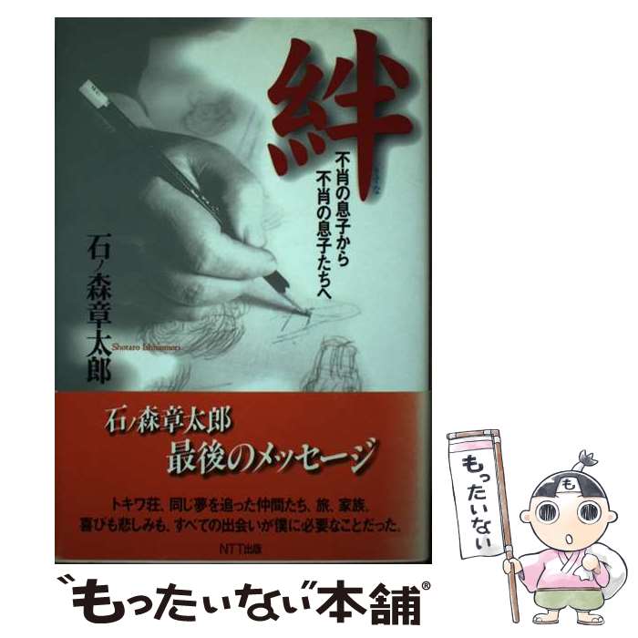 著者：石ノ森 章太郎出版社：エヌティティ出版サイズ：単行本ISBN-10：4757150083ISBN-13：9784757150089■通常24時間以内に出荷可能です。※繁忙期やセール等、ご注文数が多い日につきましては　発送まで48時間か...