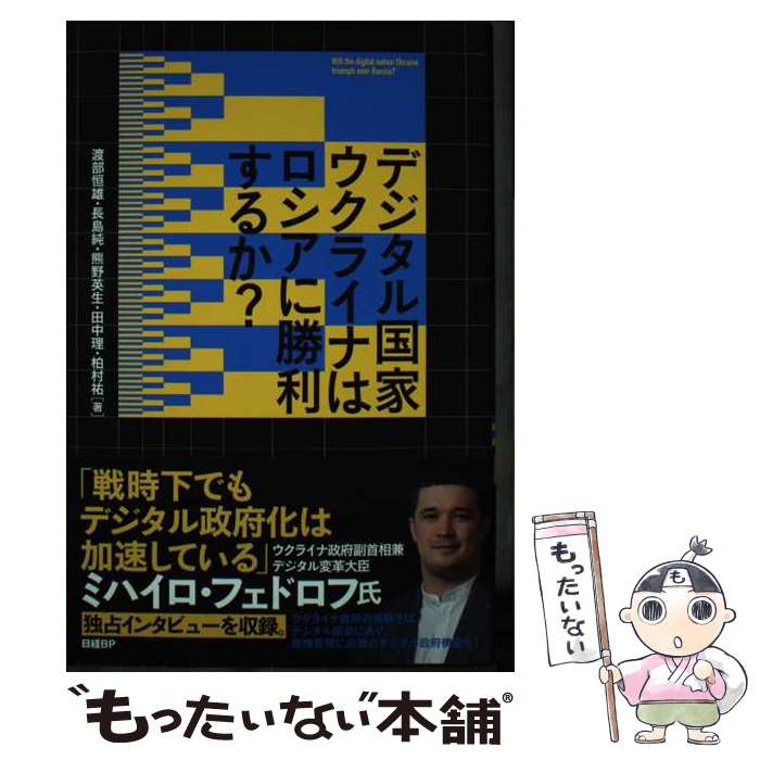 著者：渡部恒雄, 長島純, 熊野 英生, 田中 理, 柏村 祐出版社：日経BPサイズ：単行本ISBN-10：4296000799ISBN-13：9784296000791■通常24時間以内に出荷可能です。※繁忙期やセール等、ご注文数が多い日...